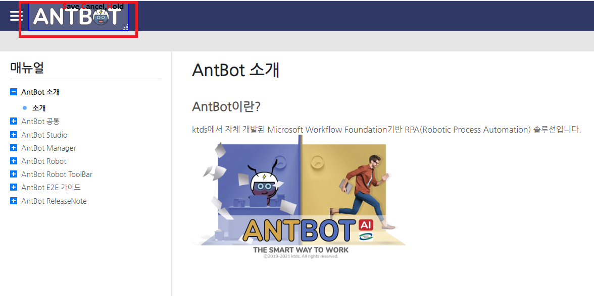 AntBot Studio > Activity > 어플리케이션제어 > 화면제어 > 이미지 찾기 | ANTBOT 사용자 매뉴얼